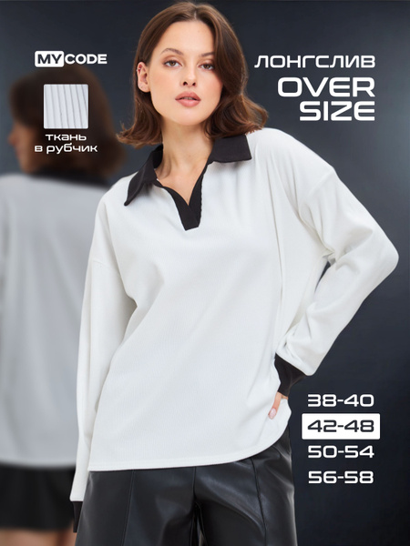 Лонгслив Женский MYCODE белый Длинный, размер 50, 52 Хлопок, Полиэстер В рубчик, Воротник ...