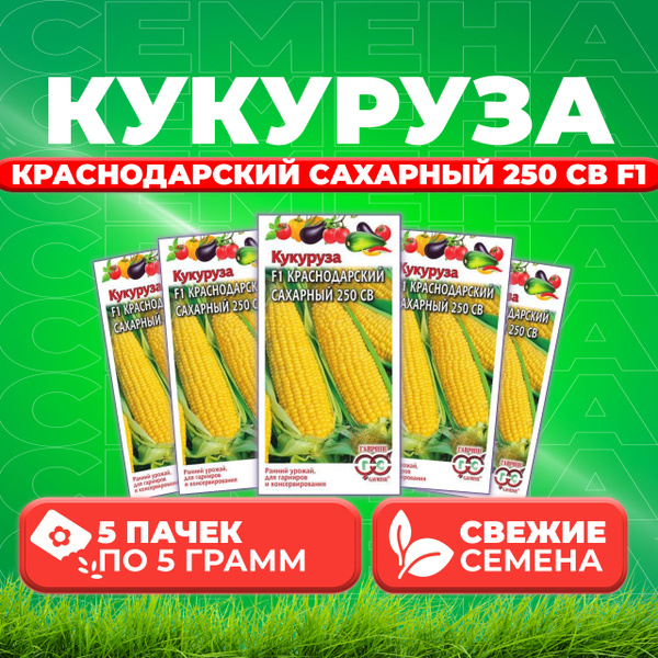Кукуруза Гавриш 001378 - купить по выгодным ценам в интернет-магазине ...