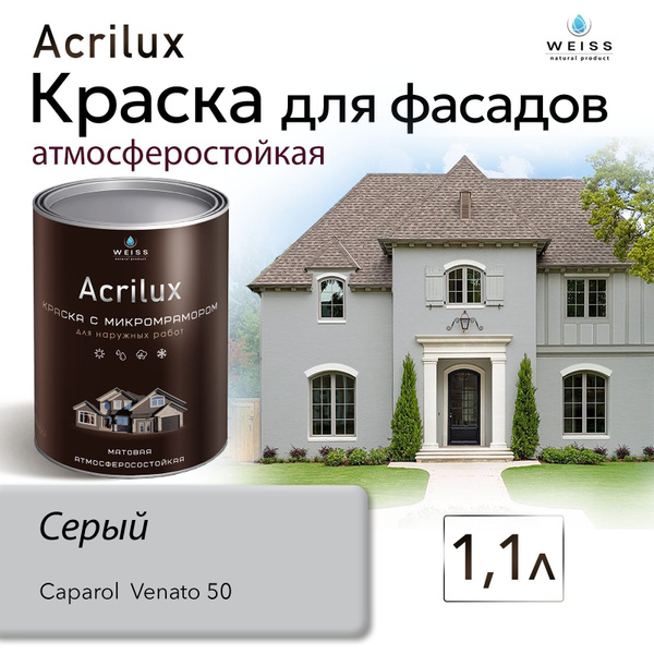 Краска фасадная, для наружных работ 1.1л купить на OZON по низкой цене ...
