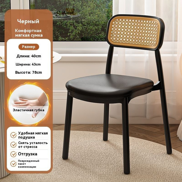 SARIWEN Стул, 1 шт. купить на OZON по низкой цене (1900441490)