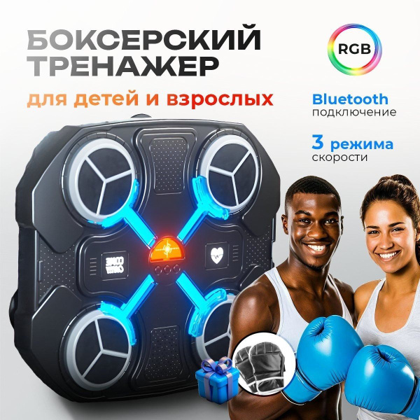 Интерактивный спортивный тренажер купить c доставкой на OZON по низкой ...