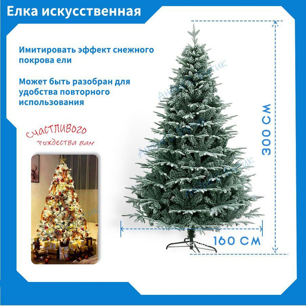 Елка искусственная, 300 см купить на OZON по низкой цене (1740901473)