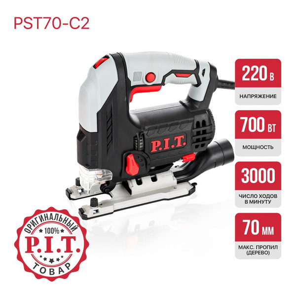Лобзик электрический P.I.T. PST70-C2, 700Вт, 70мм, 3 режима купить на ...