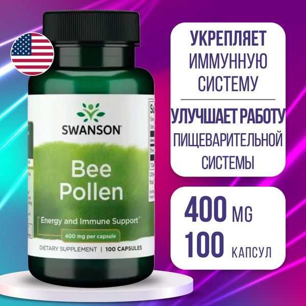 Пчелиная пыльца 400 мг 100 капсул Swanson Bee Pollen купить на OZON по ...
