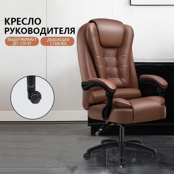 Офисное кресло, Кресло руководителя , офисный стул, кресло компьютерное ...