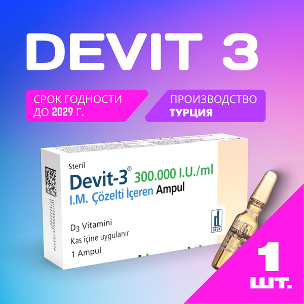 Devit D3 Devit-3 Девит 1 шт. купить на OZON по низкой цене (1741926629)