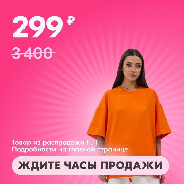 Футболка Ticle, размер 48, цвет оранжевый, хлопок 92%, эластан 8% ...