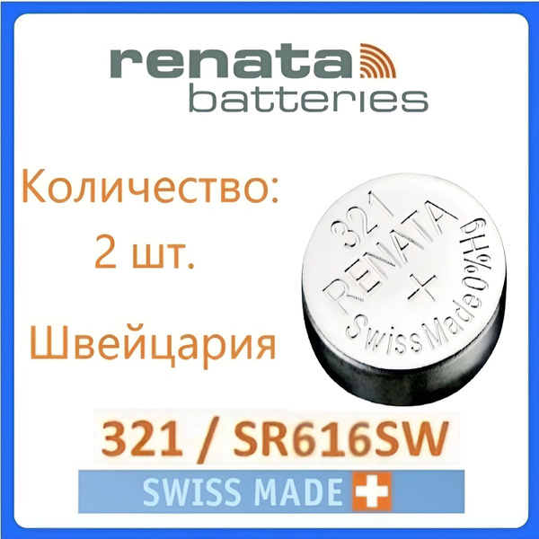 Renata Батарейка 321 (SR65, SR616), Ag2O (оксид-серебряный) тип, 14.5 ...