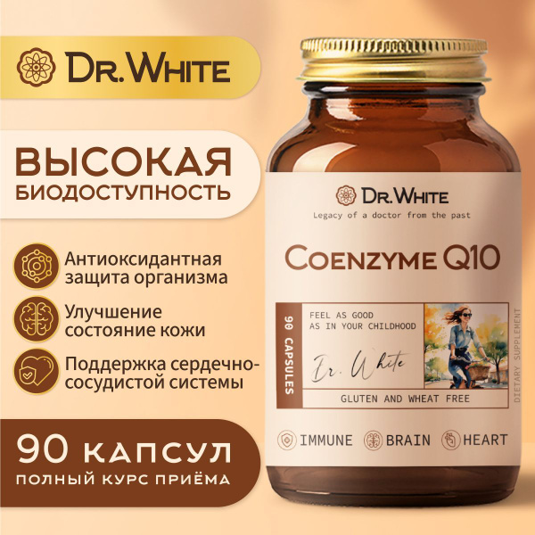 Коэнзим Q10 100 мг Dr. White, Coenzyme Q10, БАД для красоты, молодости и энергии, антиоксидант ...