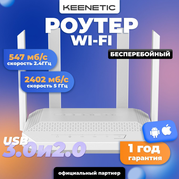Keenetic Роутер WIFI Giga, маршрутизатор / KN-1012 купить на OZON по ...