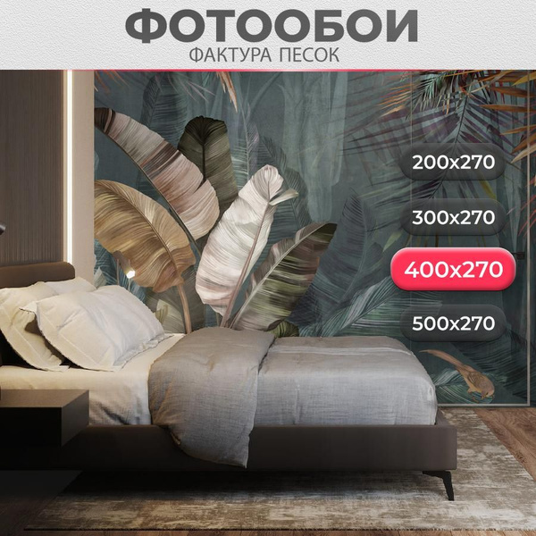 Фотообои на стену Master Fresok 400х270 см Банановые листья зеленые 14-623 Флизелиновая фреска в ...