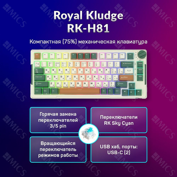 Беспроводная механическая клавиатура Royal Kludge RK-H81 цвет (Белая ...