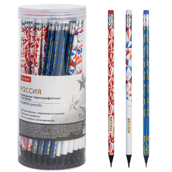 Набор чернографитных карандашей Hatber -Россия-, круглый корпус, 72 штуки, с ластиком ...