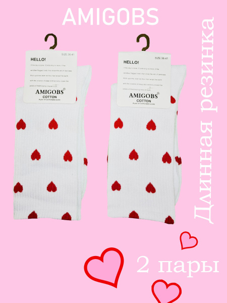 Носки AMIGOBS Носки, 2 пары купить на OZON по низкой цене (1716566077)