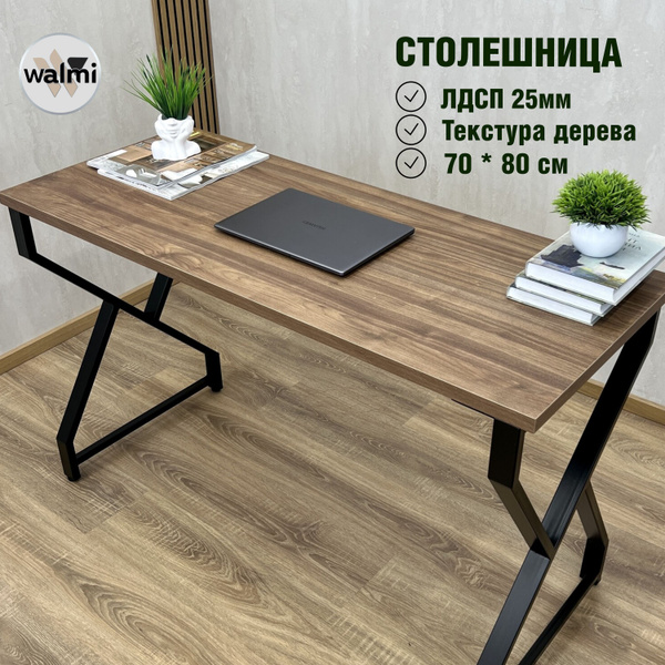 Столешница для стола 700*800*25 мм обеденного, письменного или ...