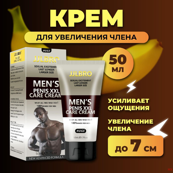Крем интимный, Крем, 50 млмл купить на OZON по низкой цене (1745531576)