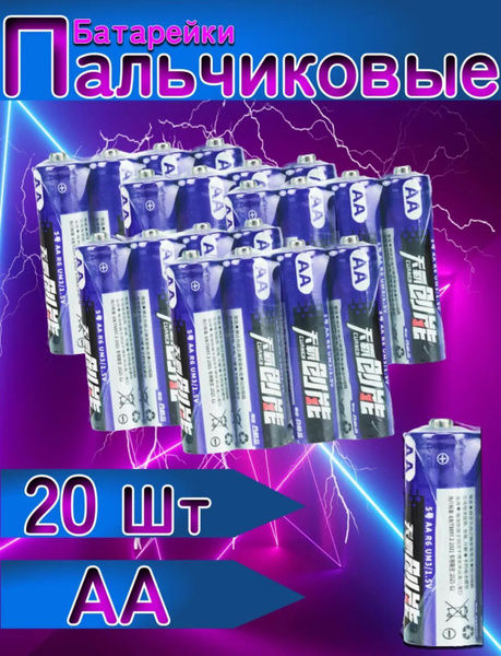 Батарейка AA, 20 шт купить на OZON по низкой цене (1746387613)