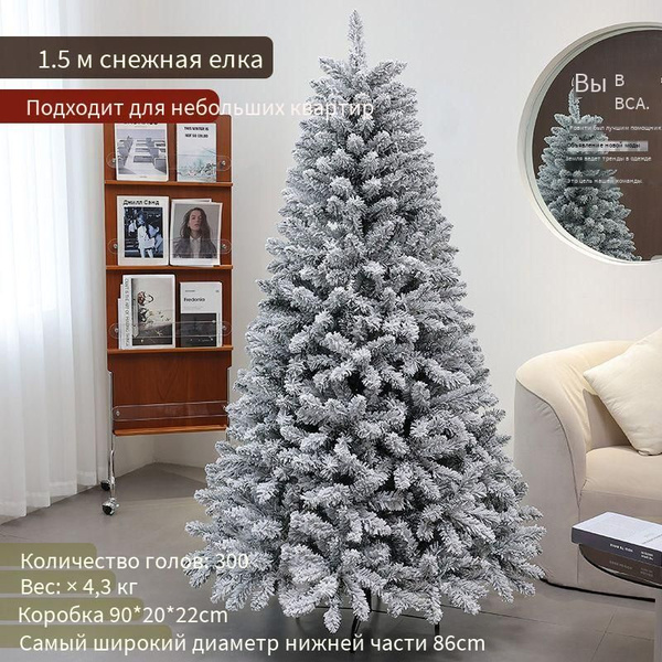 Елка искусственная, Литая+ПВХ, 150 см купить на OZON по низкой цене ...