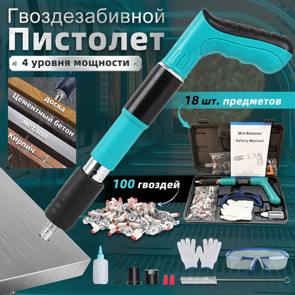 Пистолет гвоздезабивной пневматический,Подходит для металлических плит ...