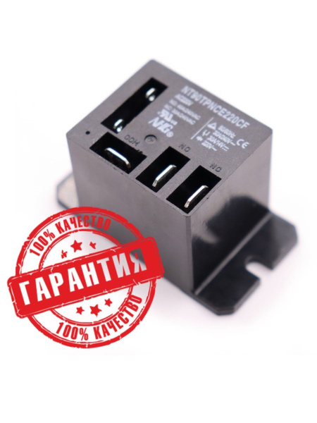 Реле промежуточное для котла NT90TPNCE220CF (40A), напряжение катушки ...