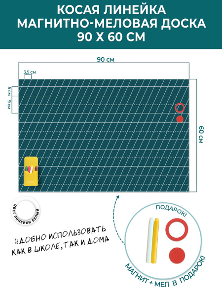 UNIWALL Доска магнитно-меловая 90 x 60 см купить на OZON по низкой цене ...