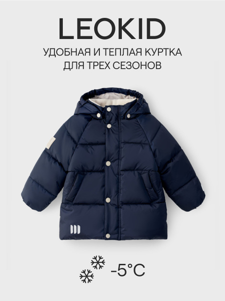 Куртка Leokid купить на OZON по низкой цене (1643822284)