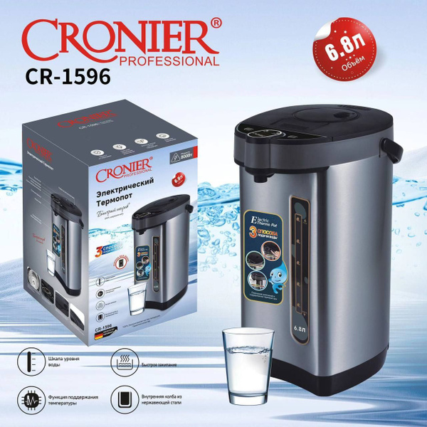 Термопот CRONIER CR- 1596 6.8л купить на OZON по низкой цене (1747892467)