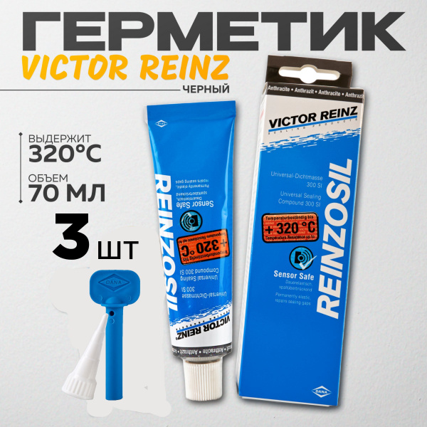 Герметик высокотемпературный универсальный силиконовый формирователь прокладок Victor Reinz +320 ...