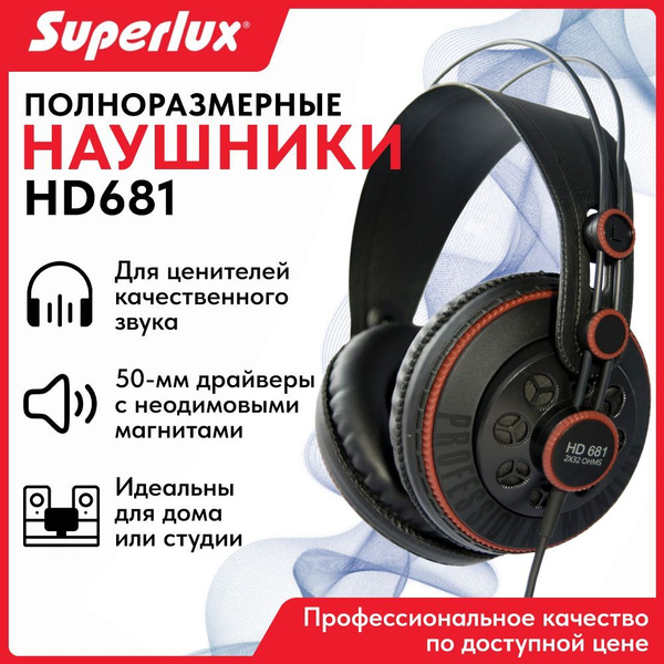 Наушники Полноразмерные Superlux HD681 Проводное 32 HD681 купить c доставкой на OZON по низкой ...