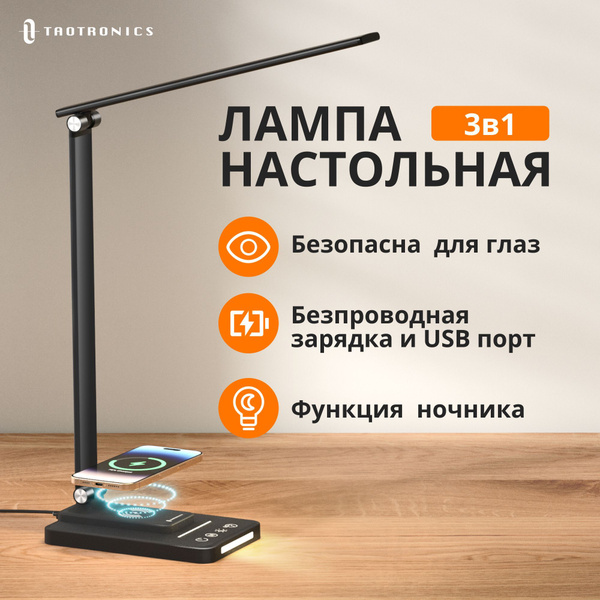 Настольная лампа, беспроводная зарядка купить на OZON по низкой цене ...