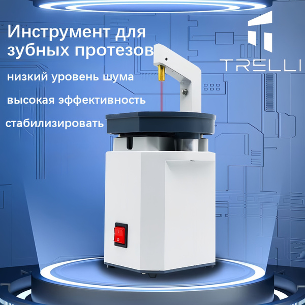 TRELLI, Инструмент для зубных протезов, 1шт купить на OZON по низкой ...