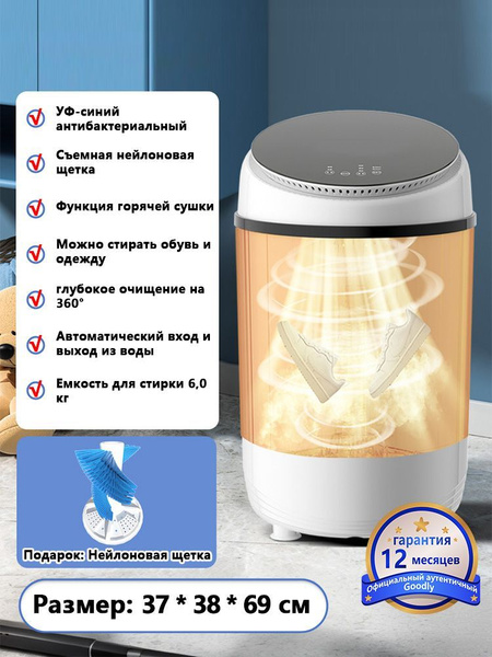Характеристики стиральная машинка мини ,6 кг,Машина для мытья обуви ...
