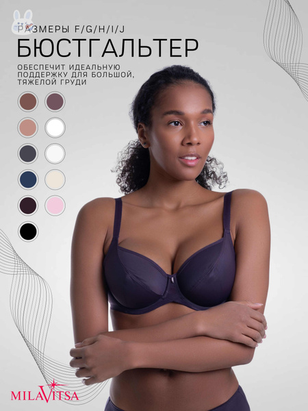 Бюстгальтер Женский Milavitsa, размер 85G фиолетовый Текстиль Китай Крючки Однотонный купить c ...