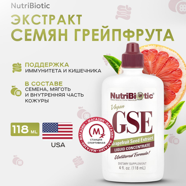 NutriBiotic, Экстракт семян грейпфрута, 118 мл, GSE купить на OZON по ...