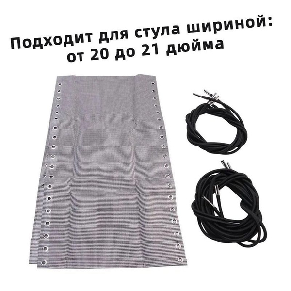 Сменная ткань для шезлонгов купить на OZON по низкой цене (1611642242)
