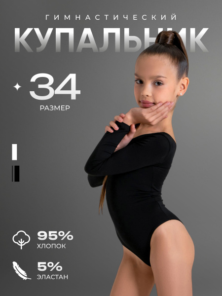 Купальник гимнастический Grace Dance купить на OZON по низкой цене (714939479)