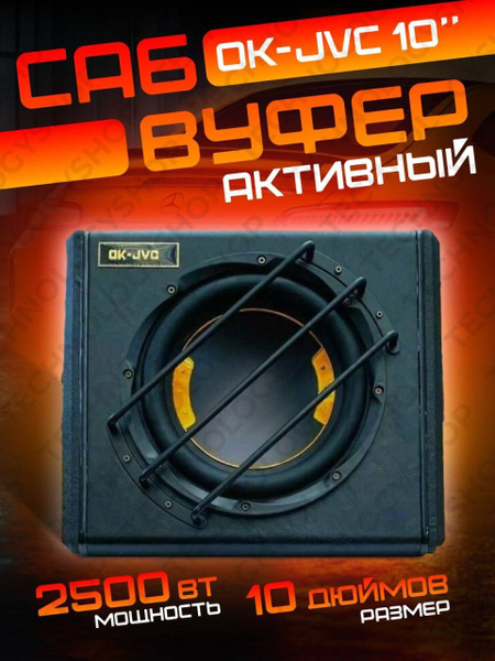 AUTOMOTIVE Сабвуфер для автомобиля JVC OK 1000 10" купить на OZON по ...