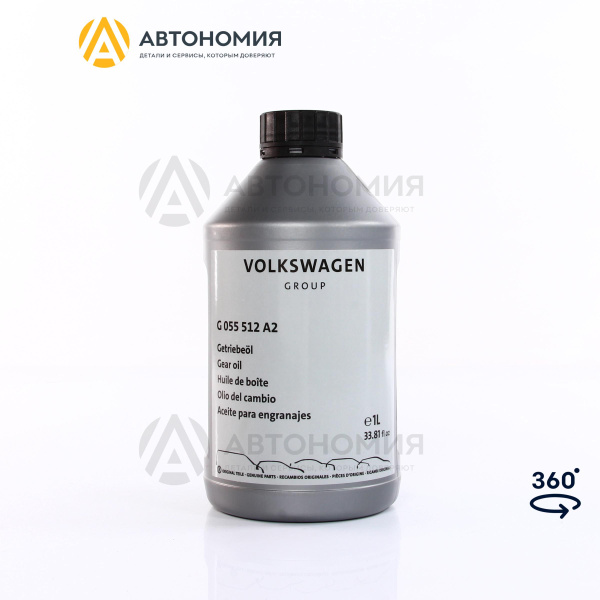 Масло трансмиссионное кпп 1л VAG G 055 512 A2 купить c доставкой на ...