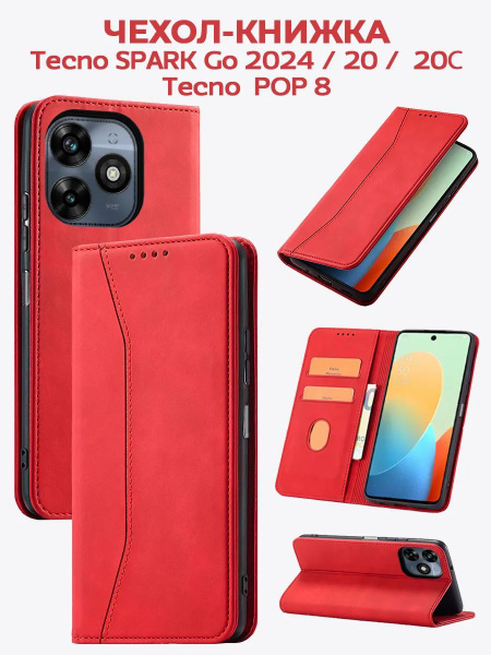 Чехол на Tecno Spark Go 2024 Spark 20c Pop 8 из нубука Чехол для Текно Спарк го 2024 20С