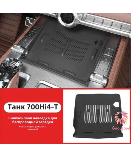 Защитный коврик для беспроводной зарядки Tank 700 Силиконовый купить c ...