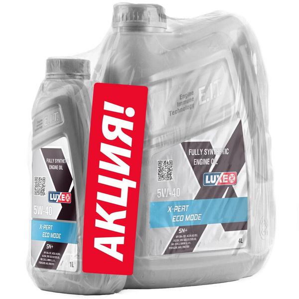 Масло моторное luxe 5W-40 4 л 30371/акц купить c доставкой на OZON по низкой цене (1844435555)