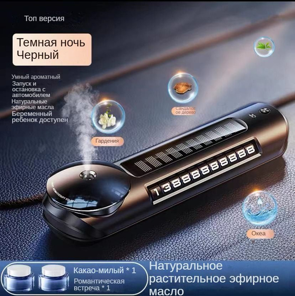 Ароматизатор автомобильный, Гардения, сандаловое дерево купить на OZON ...