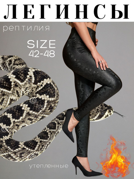 Легинсы Miss&Missis купить на OZON по низкой цене (1753275778)