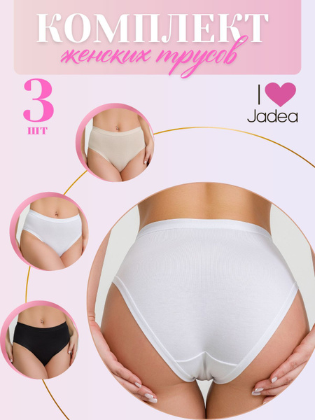 Трусы Женский Jadea слипы Хлопок, Эластан черный, белый, размер 52 Высокая Албания Вечерний ...