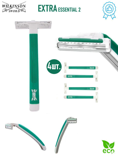 Станок для бритья одноразовый Wilkinson Sword Extra Essential 2 ...