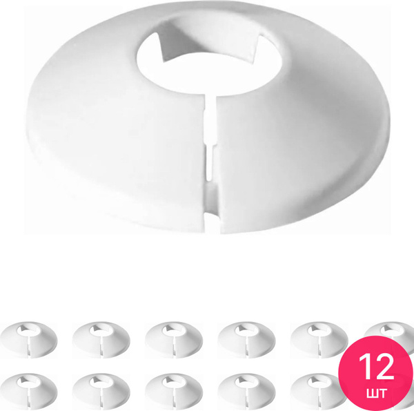 Чашка отражатель MasterProf / МастерПроф декоративная, разъемная, из пластика, белая, диаметр ...