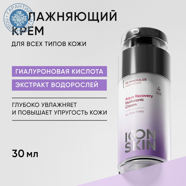 Icon Skin Увлажняющий крем для всех типов кожи Aqua Recovery, 30 мл ...