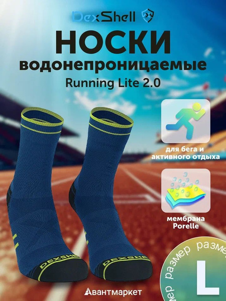 Носки спортивные Dexshell, 1 пара купить на OZON по низкой цене (1758013001)
