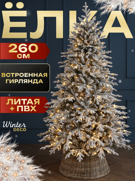 Winter Deco Елка искусственная, Литая+ПВХ, 260 см купить на OZON по ...