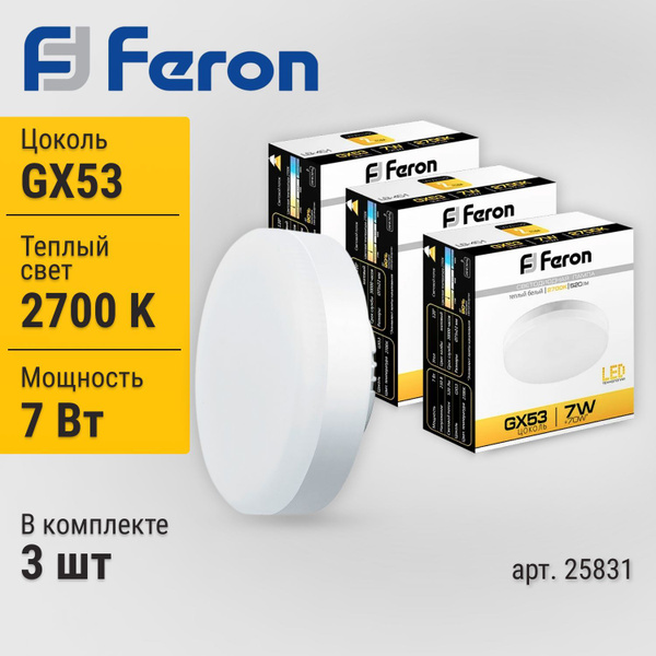 Лампочки 3 шт. таблетка GX53, 7 Вт, 2700K теплый белый свет, лампочка светодиодная матовая LED ...